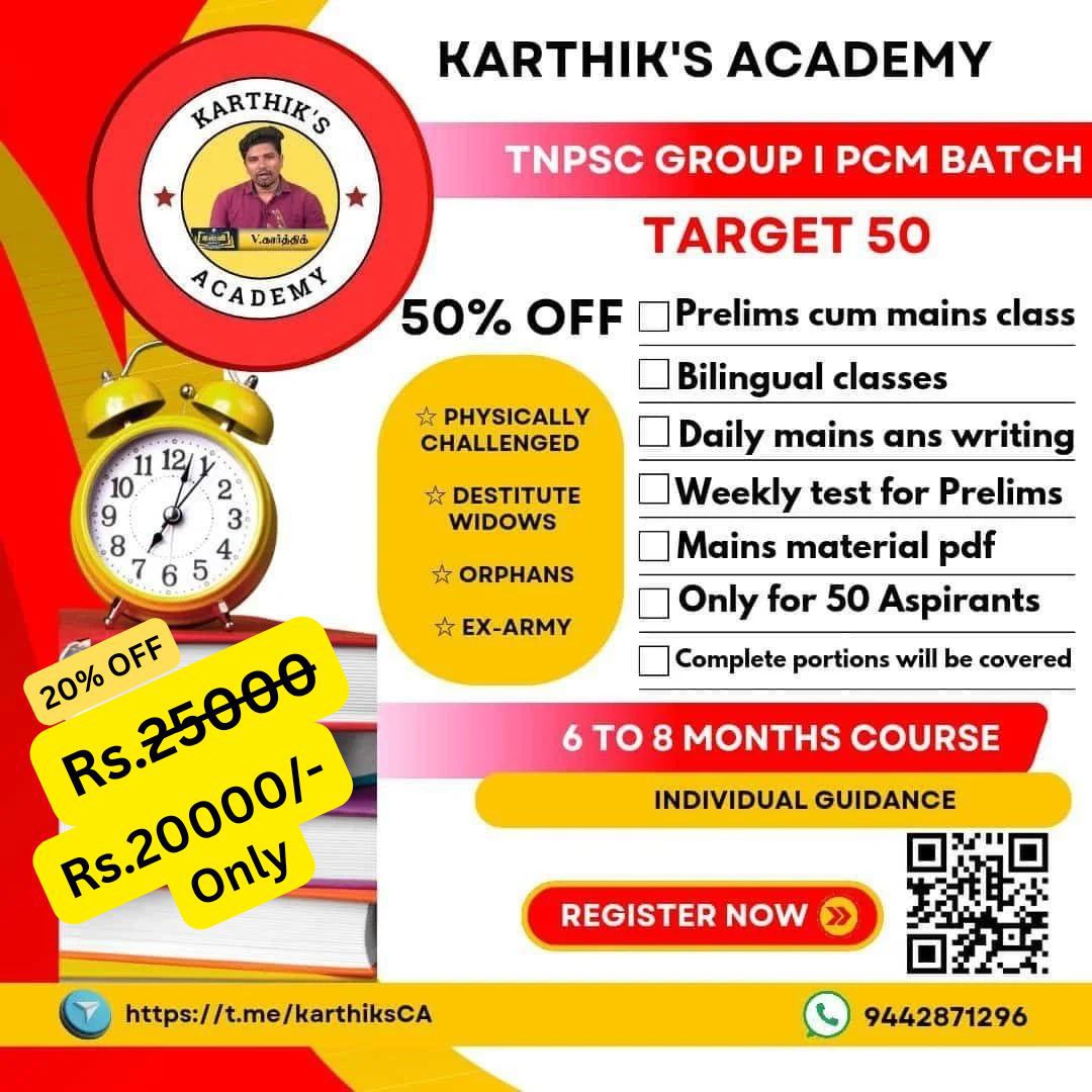 TNPSC GROUP 1 PCM BATCH 2026 | TARGET 50 BATCH